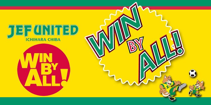 WIN BY ALL!｜チバテレ